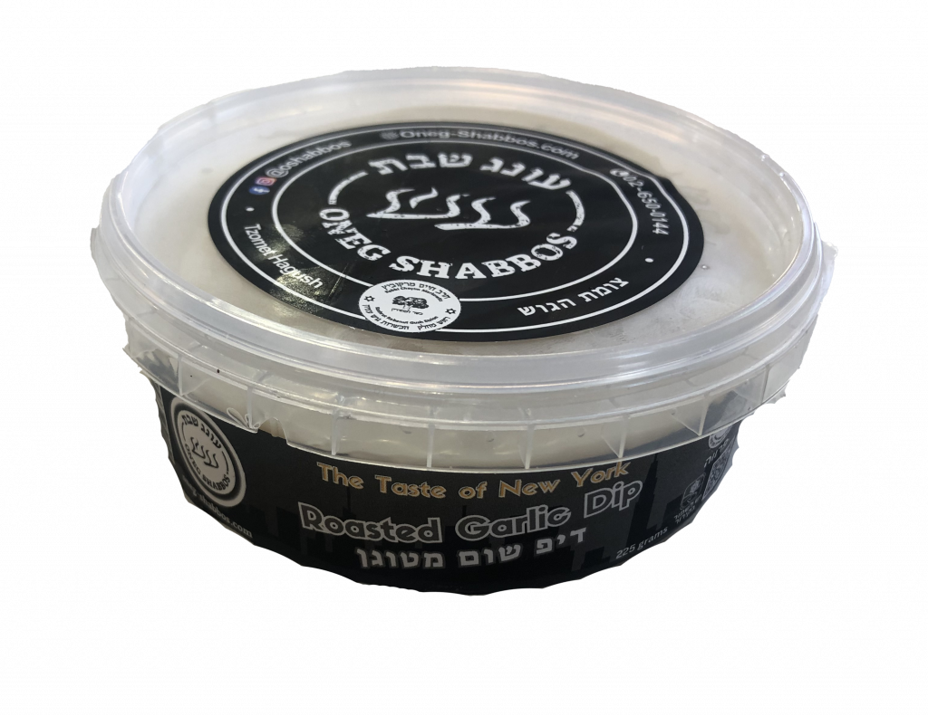 Roasted Garlic Dip - Oneg Shabbos
